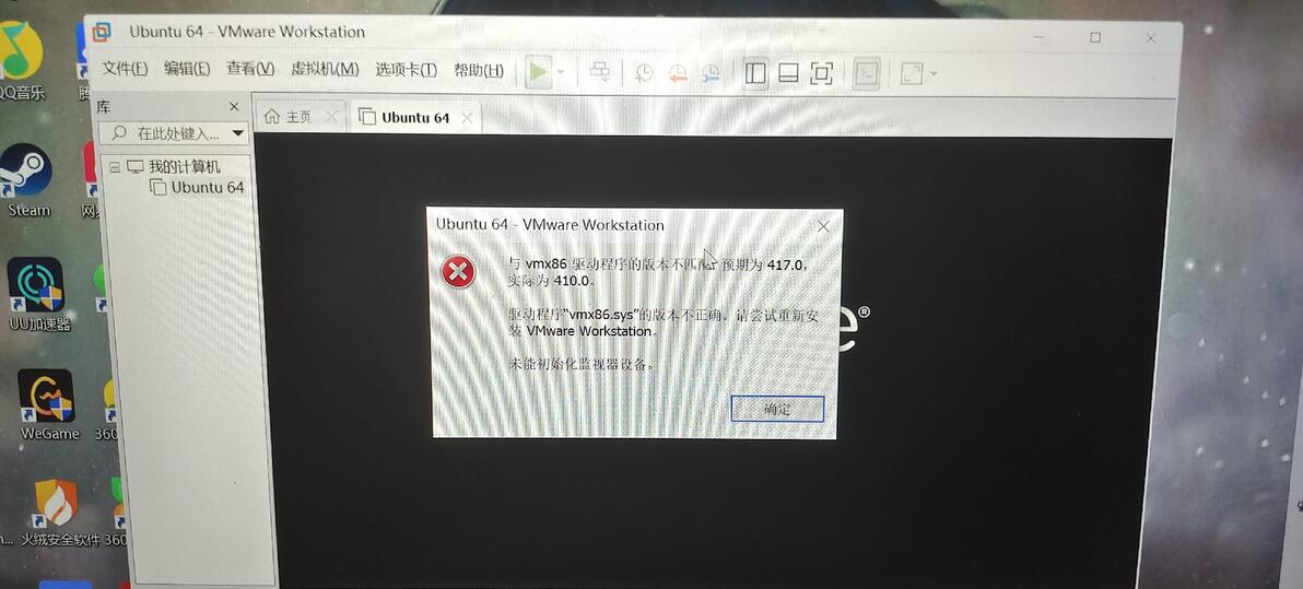 与vmx86驱动程序的版本不匹配：预期为417.0 ，实际为410.0 - 哔哩哔哩