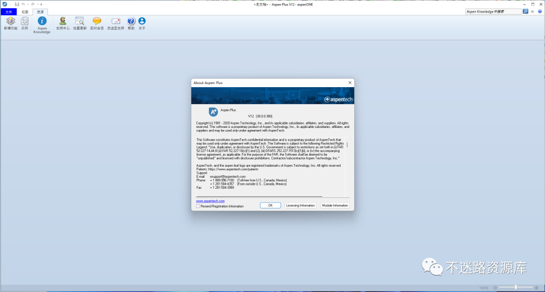 【实用软件】Aspen Plus V12安装教程 - 哔哩哔哩