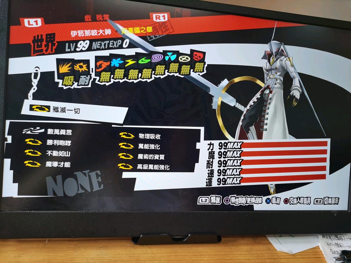 女神异闻录5皇家版（p5r）凹p指南与coop技能解析（上） - 哔哩哔哩