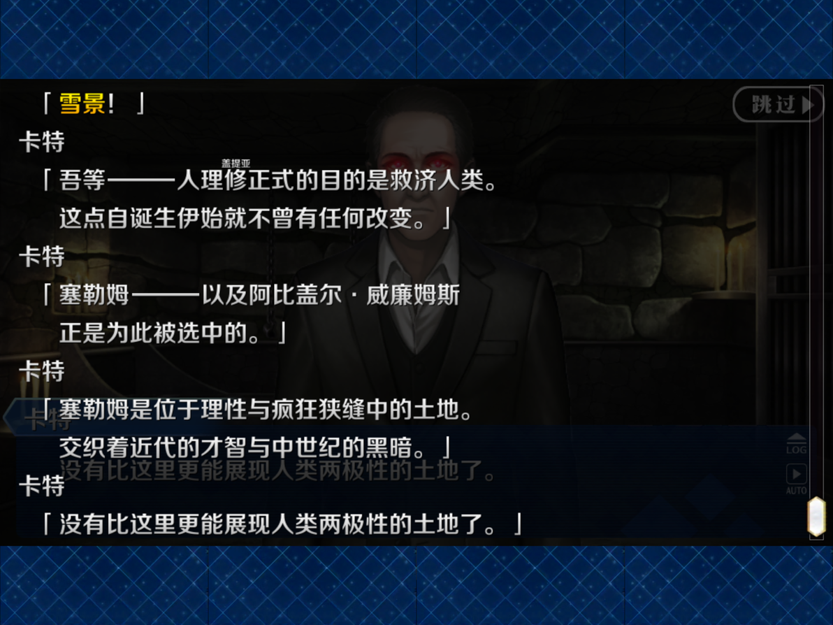 fgo1.5.4的情报整理以及一些推测/感想 - 哔哩哔哩