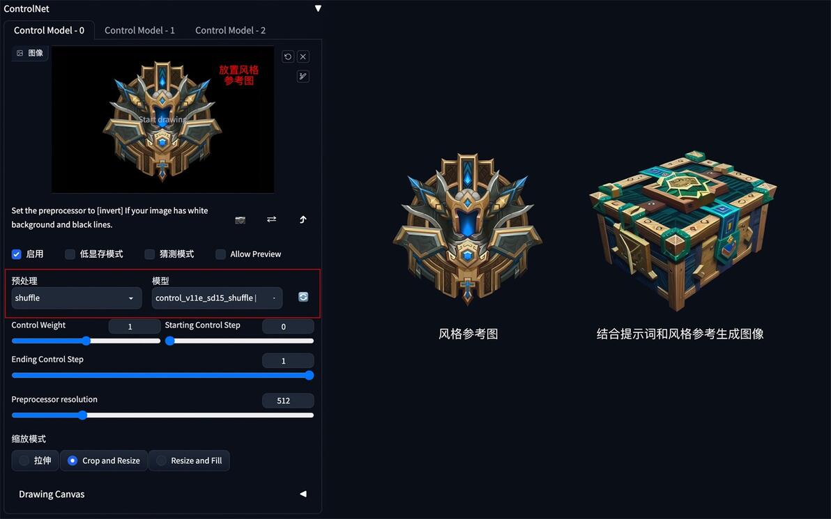 ControlNet 实用入门指南 - 哔哩哔哩