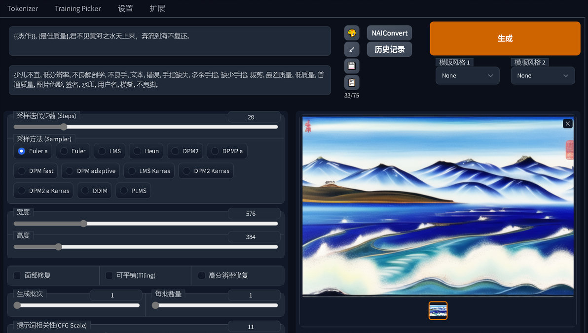 stable-diffusion-webui 加载 Taiyi-Stable-Diffusion-1B-Chinese-v0.1 - 哔哩哔哩