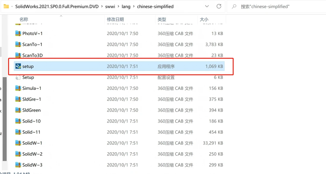 SW 安装fail to load ..\lang\chinese-simplified\和无法获得下列许可SW Standard - 哔哩哔哩