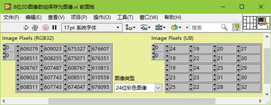 8位2D图像数组保存为图像（非NI VISION方法，LabVIEW方法） - 哔哩哔哩