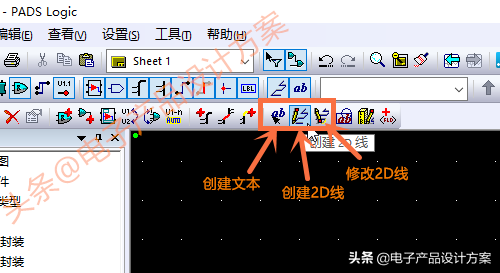 PADS 入门到精通—Logic原理图入门之基础设置 - 哔哩哔哩