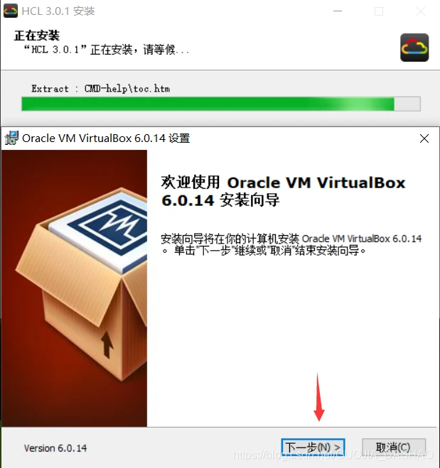 H3C新版本模拟器HCL_Setup_V3.0.1安装 - 哔哩哔哩