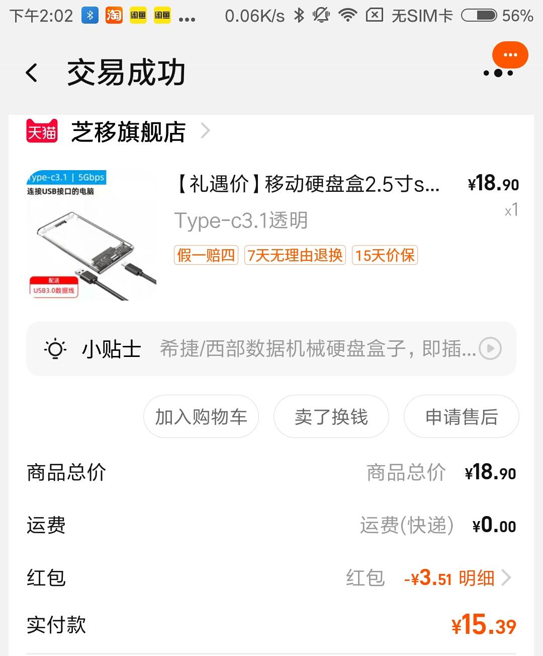 最便宜的10G USB桥接？RTL9201R主控测评，含8款常见SATA桥接芯片测速对比及开卡测试 - 哔哩哔哩