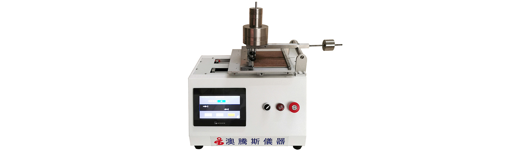 ISO 12137-2耐划痕试验机 - 哔哩哔哩