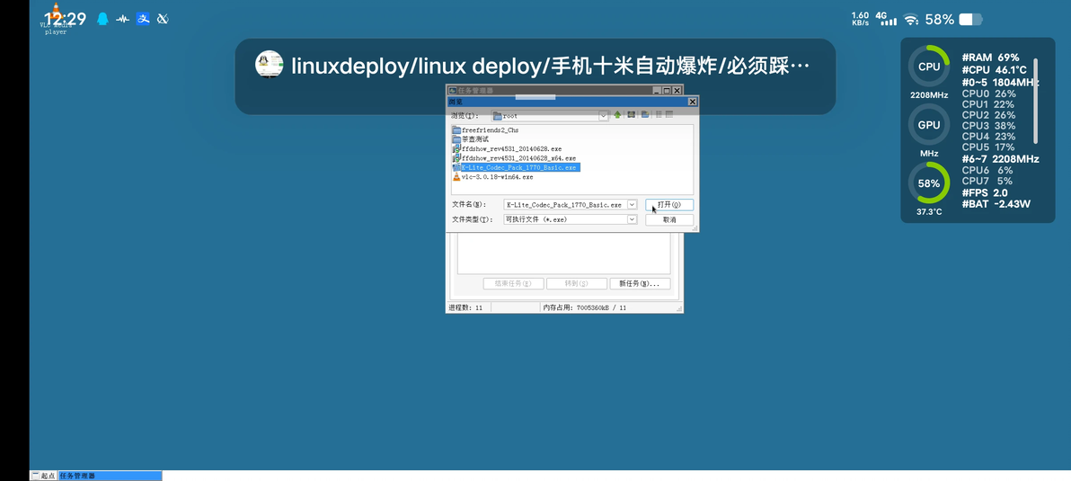 boxwine安装Klite codec解码器教程（exa同样适用） - 哔哩哔哩