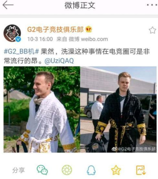 G2一天不骚闲得慌？官博艾特UZI，喊话：电竞圈洗澡还是挺流行的 - 哔哩哔哩