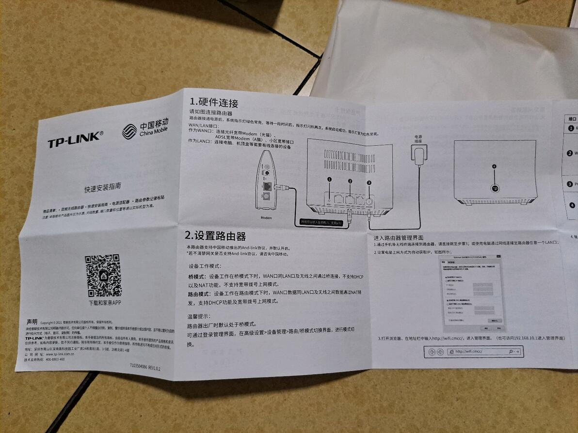 TP-LINK普联WMC180移动定制版拆解简评 - 哔哩哔哩