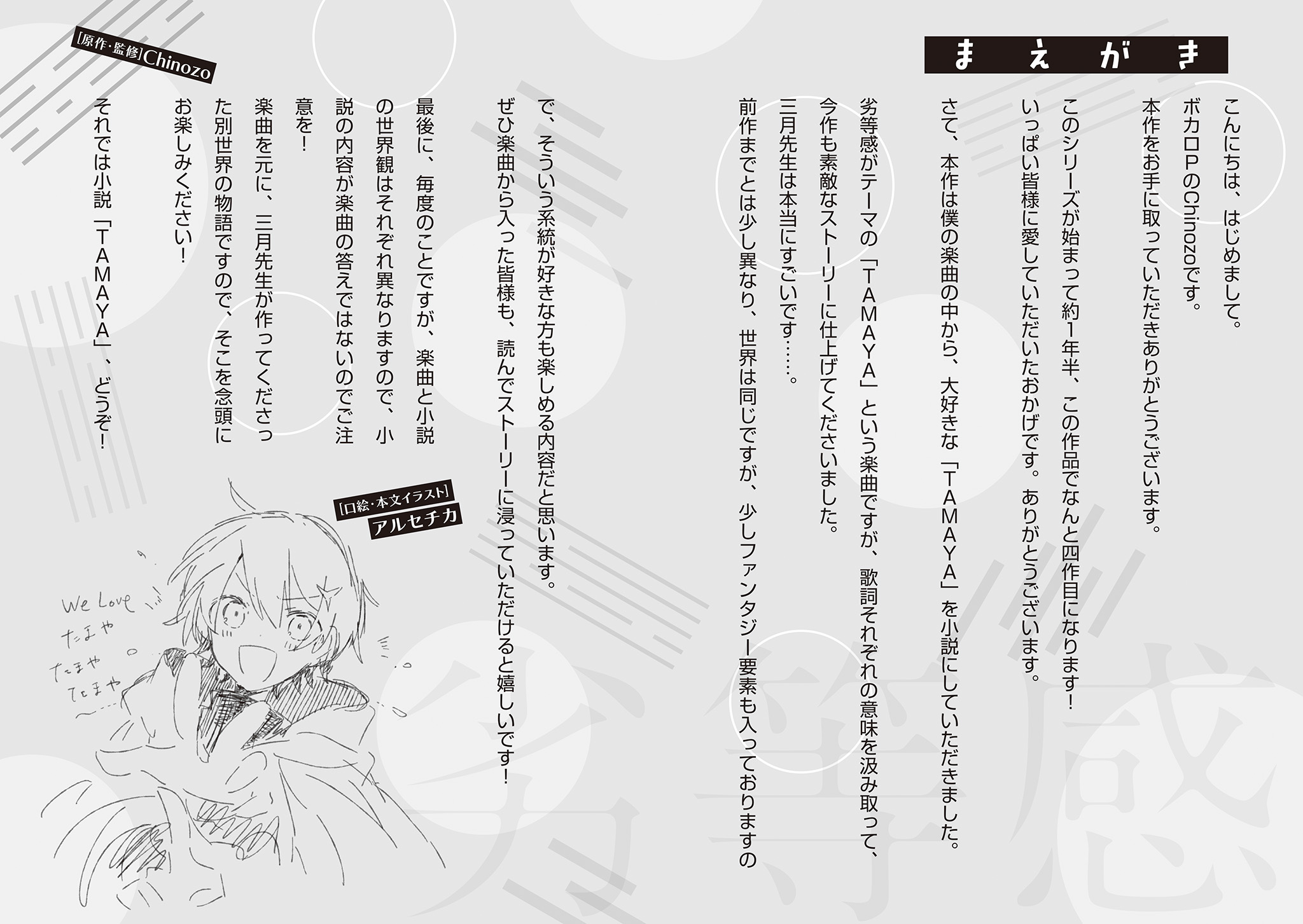 TAMAYA（TAMAYA） - 哔哩哔哩