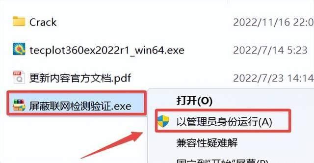 Tecplot 360 EX 2022 R1软件安装包下载+详细安装教程 - 哔哩哔哩
