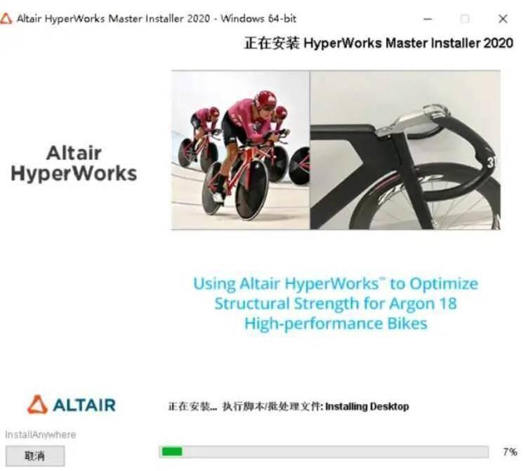 Altair HyperWorks 2022软件最新版下载+详细安装教程 - 哔哩哔哩