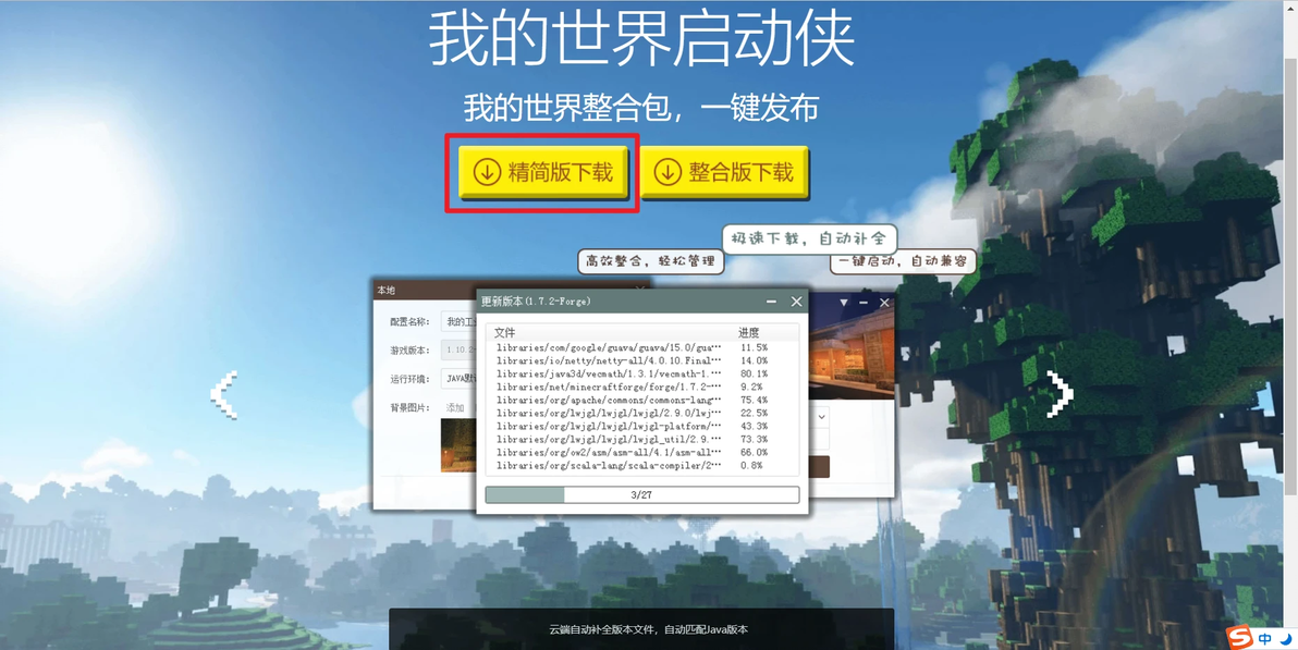 关于MITE振金版/娱乐版贴图及GUI错误或消失的详细解决方法（亲测有效） - 哔哩哔哩