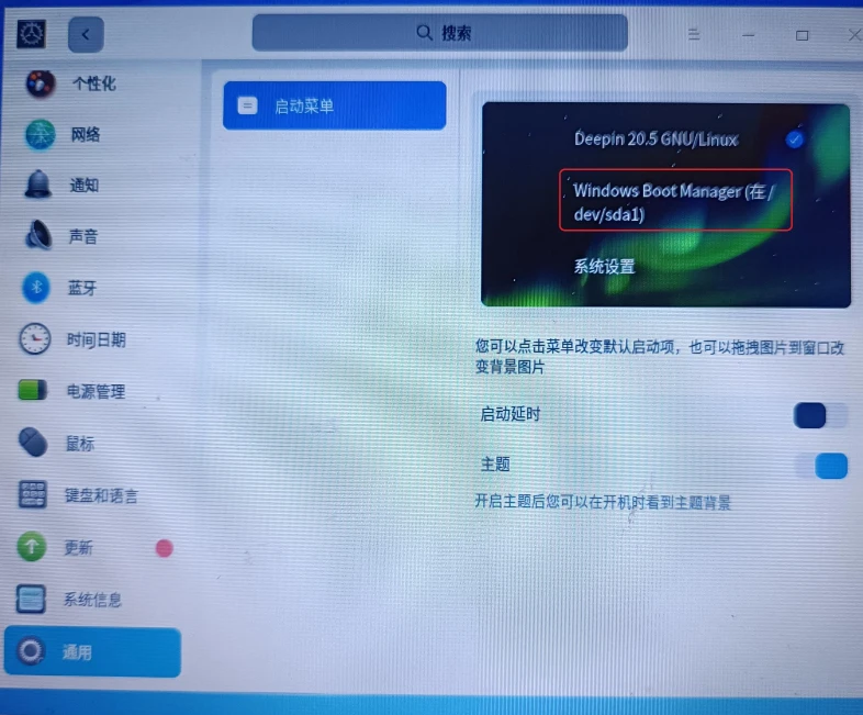 windows安装deepin双系统 - 哔哩哔哩