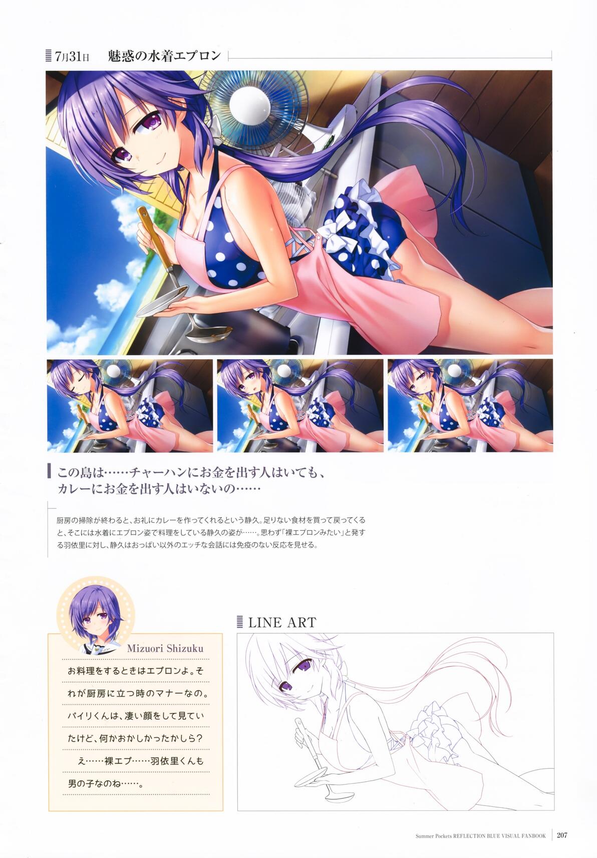 Summer Pockets REFLECTION BLUE VISUAL FANBOOK（夏日口袋：映蓝序言美术设定集）一 - 哔哩哔哩