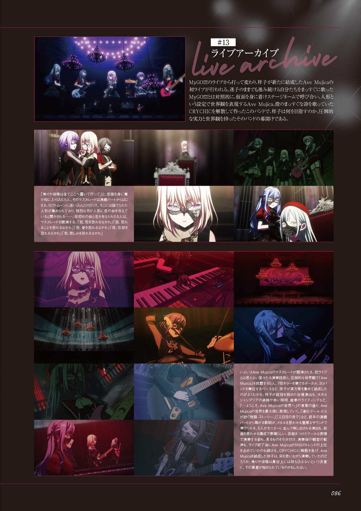 MyGO!!!!! 官方设定集 FOOTPRINTS - 哔哩哔哩