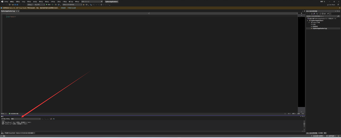 Visual Studio 2022 初体验 python 篇（最最最最最最基础知识） - 哔哩哔哩