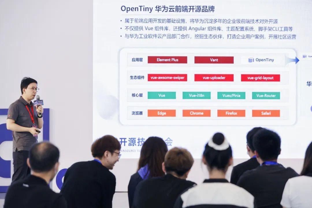 GOTC全球开源技术峰会活动圆满落幕|OpenTiny聚焦前端开源组件库，打造开发者前端攻略 - 哔哩哔哩