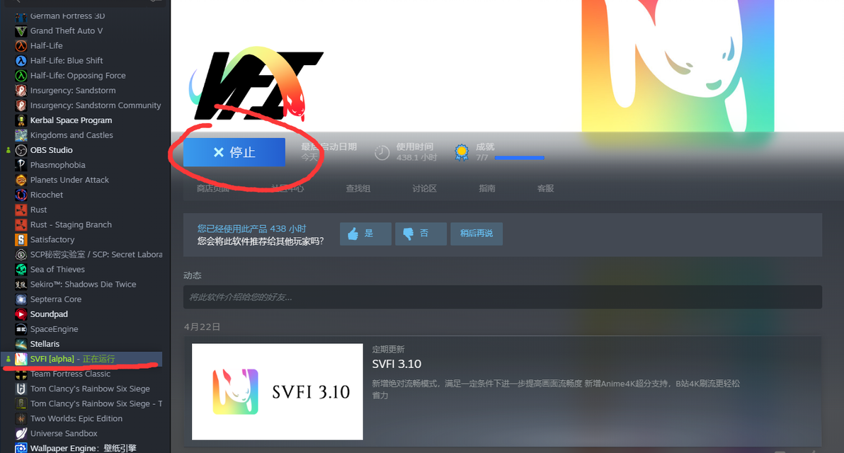 SVFI到底怎么用——胎教级 - 哔哩哔哩