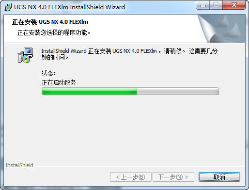 UG4.0安装图文教程，亲测已经成功安装 - 哔哩哔哩