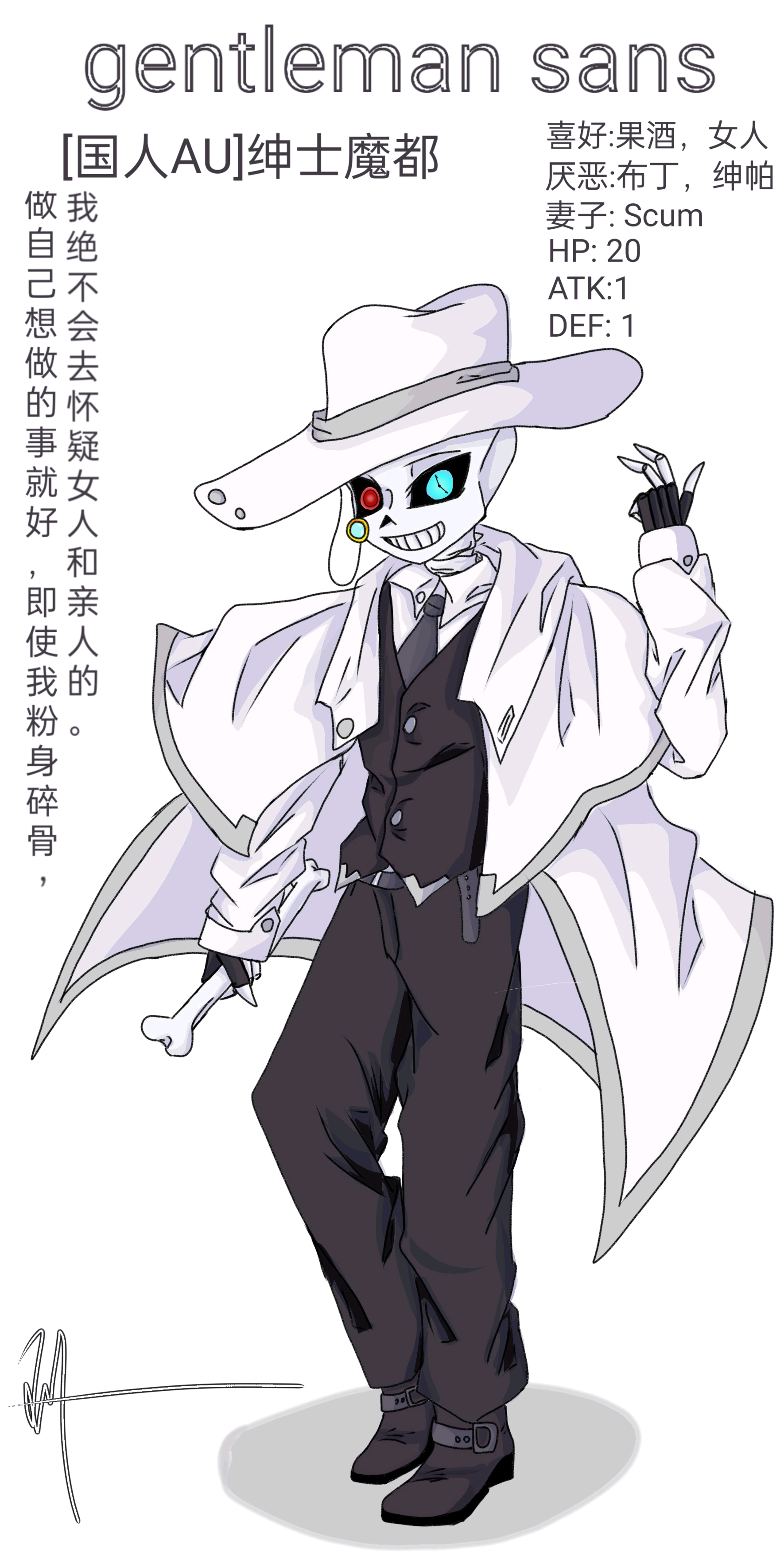 [国人AU]《绅士魔都》gentleman sans - 哔哩哔哩