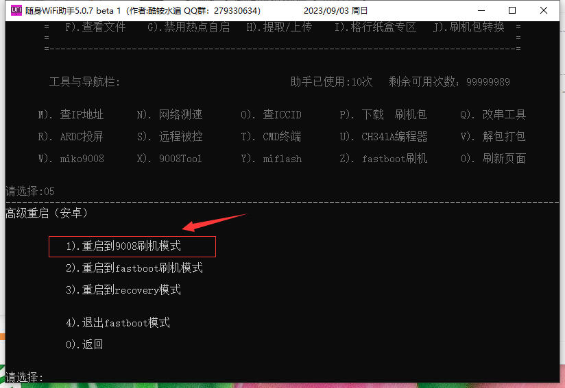 讯优随身Wi-Fi（410）折腾 - 哔哩哔哩