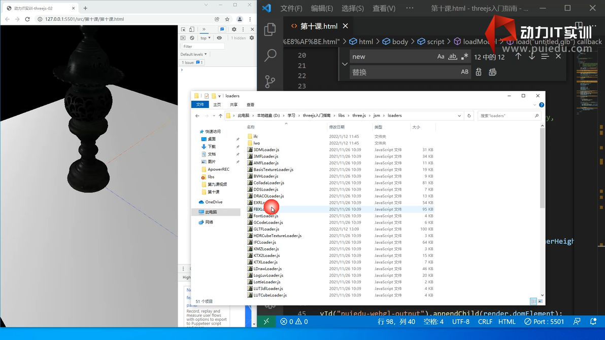 three.js入门教程：第十课 光源（PointLight点光源和DirectionalLight平行光源） - 哔哩哔哩