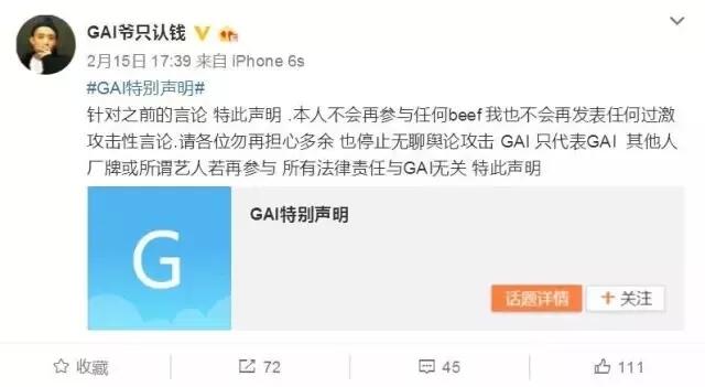 Diss大战事件：GAI JONY J 光光 之间的相爱相杀，他们的自始至终到底是如何的？ - 哔哩哔哩