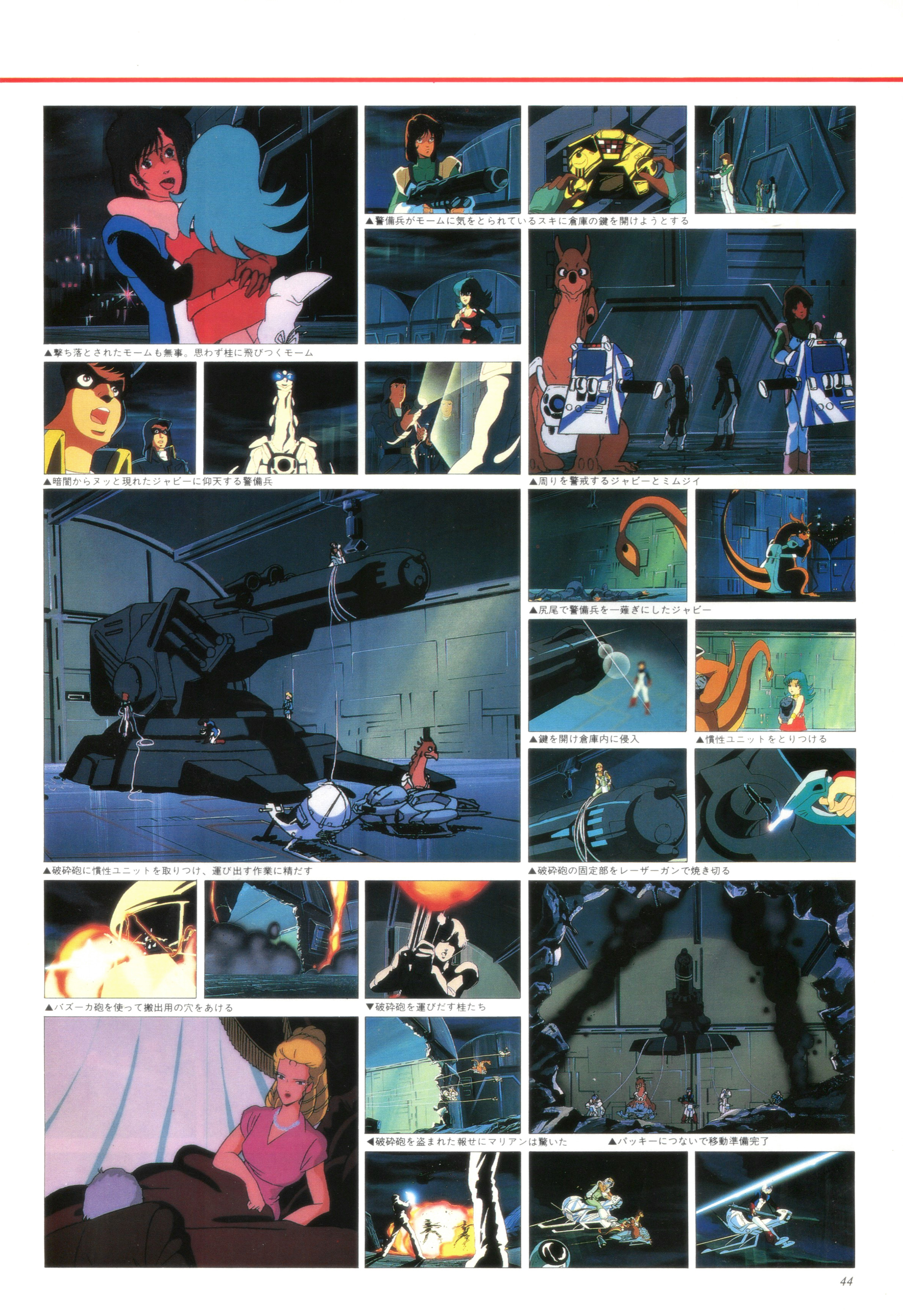 【一曰Acg】THIS IS ANIMATION THE·SELECT 8 超时空世纪ORGUSS 上卷 日文原版 - 哔哩哔哩