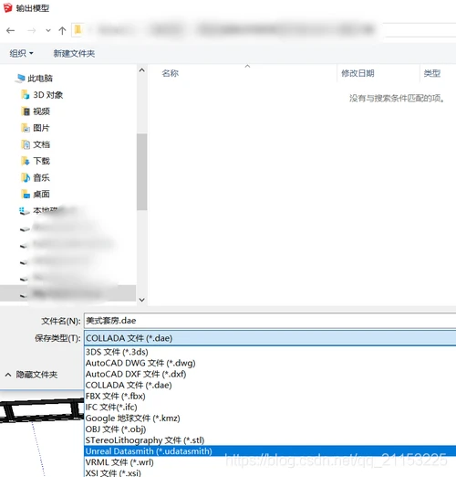 UE4/UE5 使用Unreal Datasmith完全教程 - 哔哩哔哩