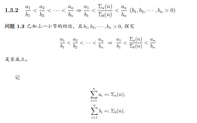Stolz定理证明中的引理——分子分母和不等式 哔哩哔哩