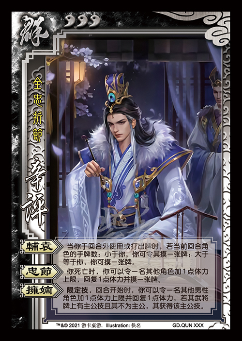 【紫乔图鉴】QUNXXX 韩猛 [OL] [活动] - 哔哩哔哩