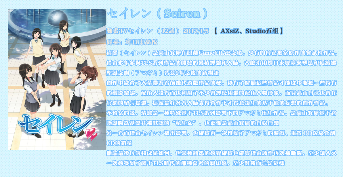 【Gal科普】初步了解Ture Love Story系列 - 哔哩哔哩