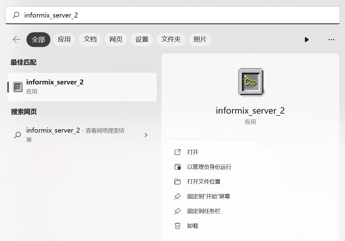 【informix】windows informix数据库安装 - 哔哩哔哩