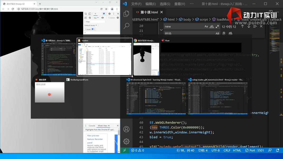 three.js入门教程：第十课 光源（PointLight点光源和DirectionalLight平行光源） - 哔哩哔哩