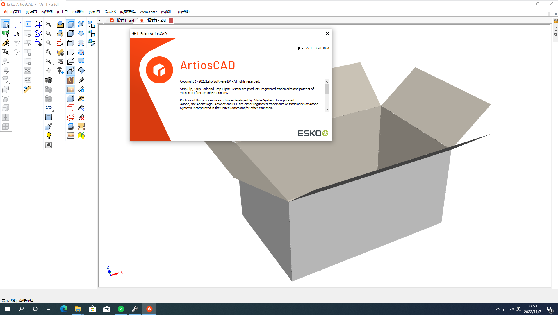 ArtiosCAD 22.11包装设计新功能 - 哔哩哔哩