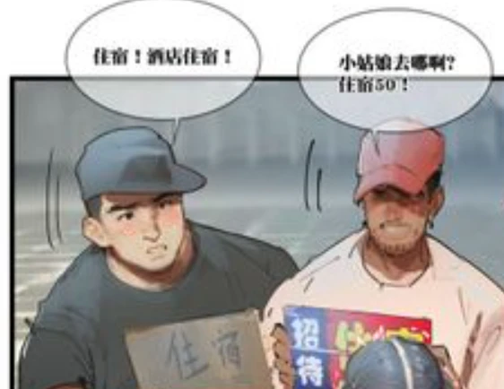 三十七个小时的长途火车，电车没墨参上， - 哔哩哔哩