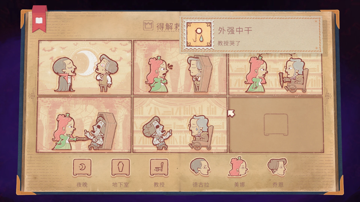 Storyteller全成就攻略 - 哔哩哔哩