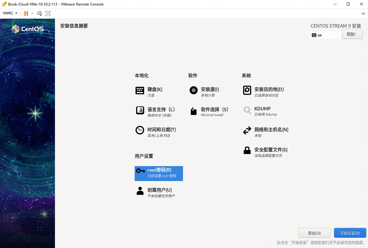 应用-任务04：使用vApp实现多层应用程序的管理 - 哔哩哔哩