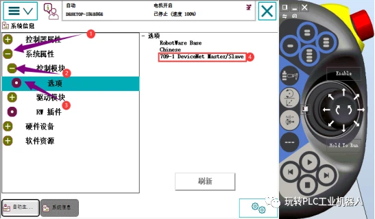 如何在ABB机器人示教器中配置DSQC652 - 哔哩哔哩