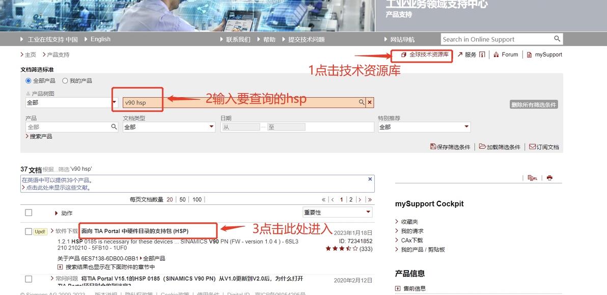 博图V16安装HSP文件 - 哔哩哔哩