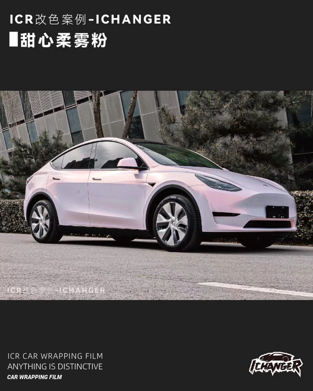 毛豆Y-ichanger改色膜甜心柔雾粉，独特的甜美 - 哔哩哔哩