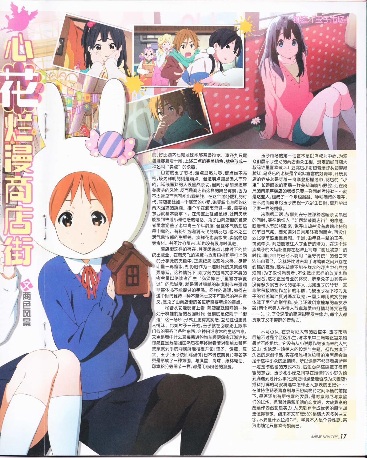 【一曰ACG】动感新势力 第121期 TYPE MOON10周年纪念 动画杂志 - 哔哩哔哩