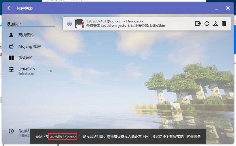 这个authlib-injector究竟怎么搞，求各路大佬帮帮忙 - 哔哩哔哩