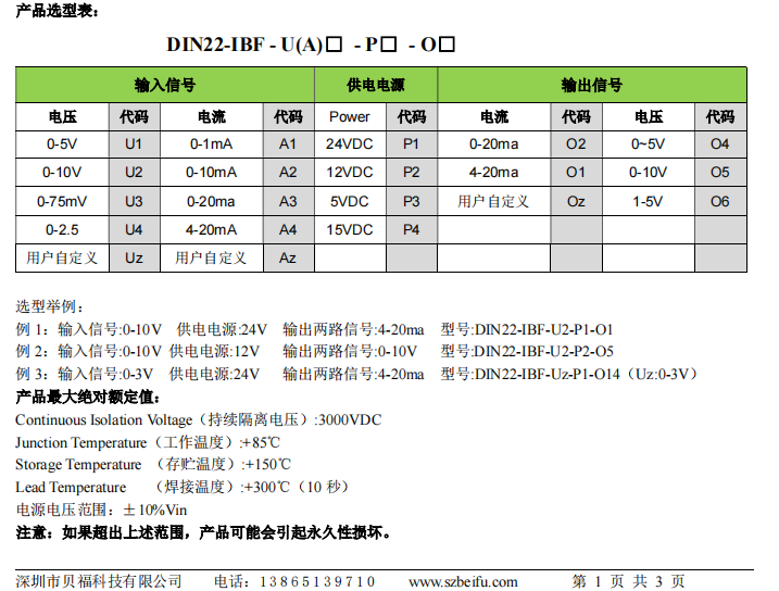 0-1MA转0-5V多路模拟信号数据转换隔离器 - 哔哩哔哩