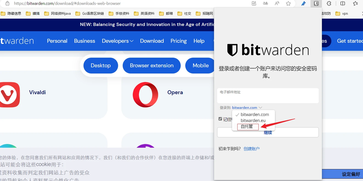 群晖NAS本地部署Bitwarden密码管理器结合内网穿透实现无公网IP远程同步使用 - 哔哩哔哩
