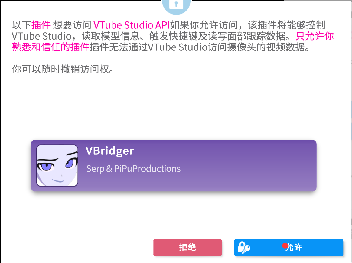 【VTS插件】 VBridger - 哔哩哔哩