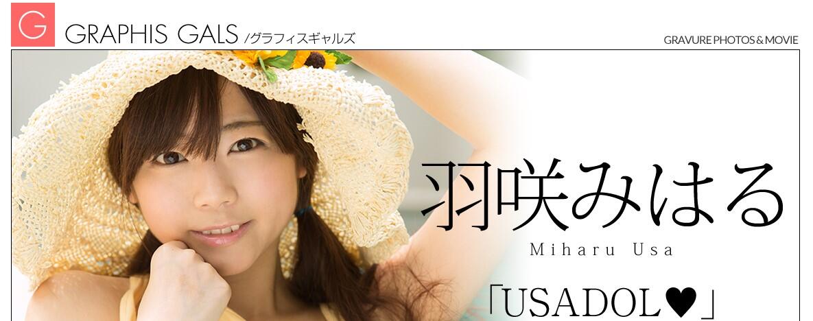 羽咲美晴 羽咲みはる Miharu Usa [优百科#51] - 哔哩哔哩